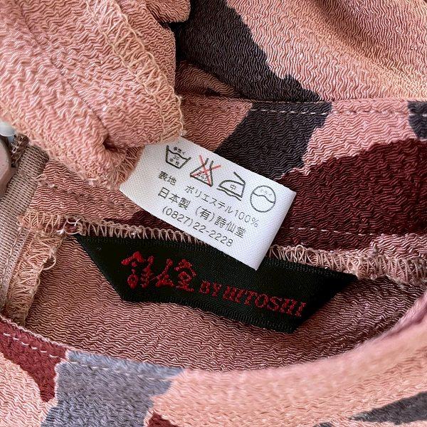 #snc シセンドウ ヒトシタムラ 詩仙堂 HITOSHI TAMURA カットソー ピンク系 ちりめん 半袖 総柄 レディース [949685] : アクイールヤフーショップ - 通販 ...