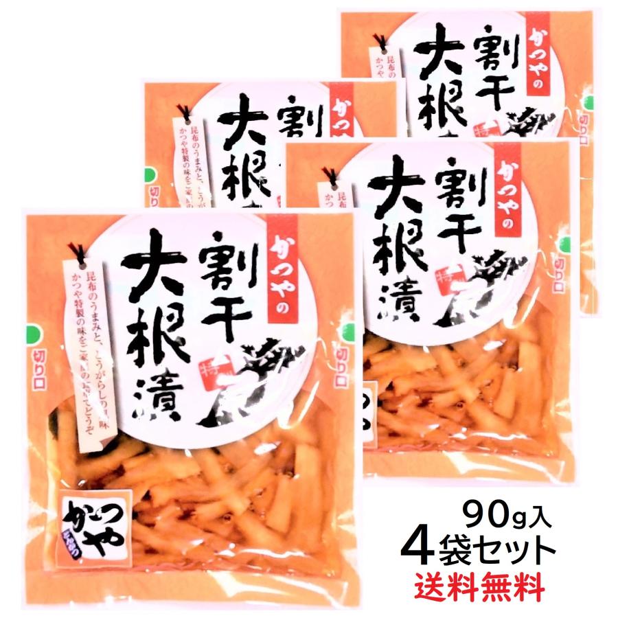 東海漬物 漬物 かつやの割干大根漬 90g入 4袋セット しょうゆ漬け 刻み ご飯のお供 : ACOSELECT - 通販 - Yahoo!ショッピング