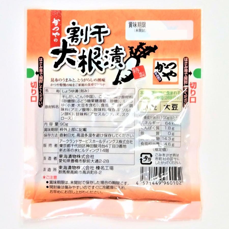 東海漬物 漬物 かつやの割干大根漬 90g入 4袋セット しょうゆ漬け 刻み ご飯のお供 : ACOSELECT - 通販 - Yahoo!ショッピング