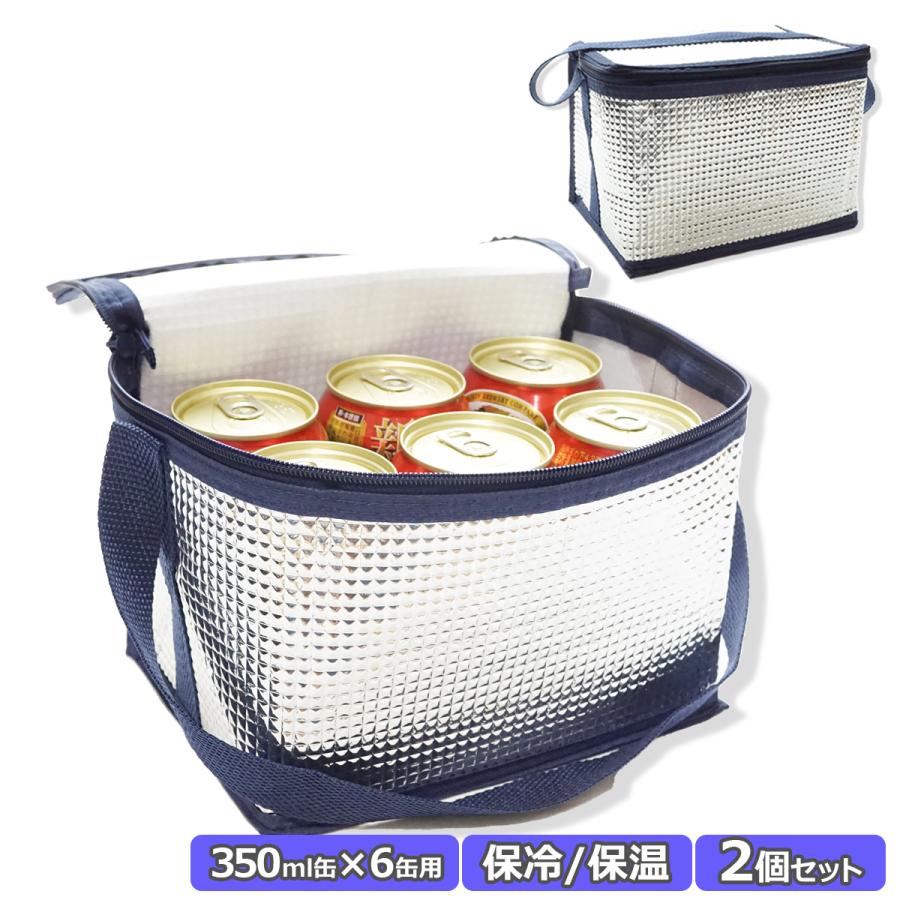 アルミ保冷バッグ マチ付き 350ml缶×6缶 2個セット 保温 クーラバッグ ショルダー 簡易 : Across - 通販 - Yahoo!ショッピング