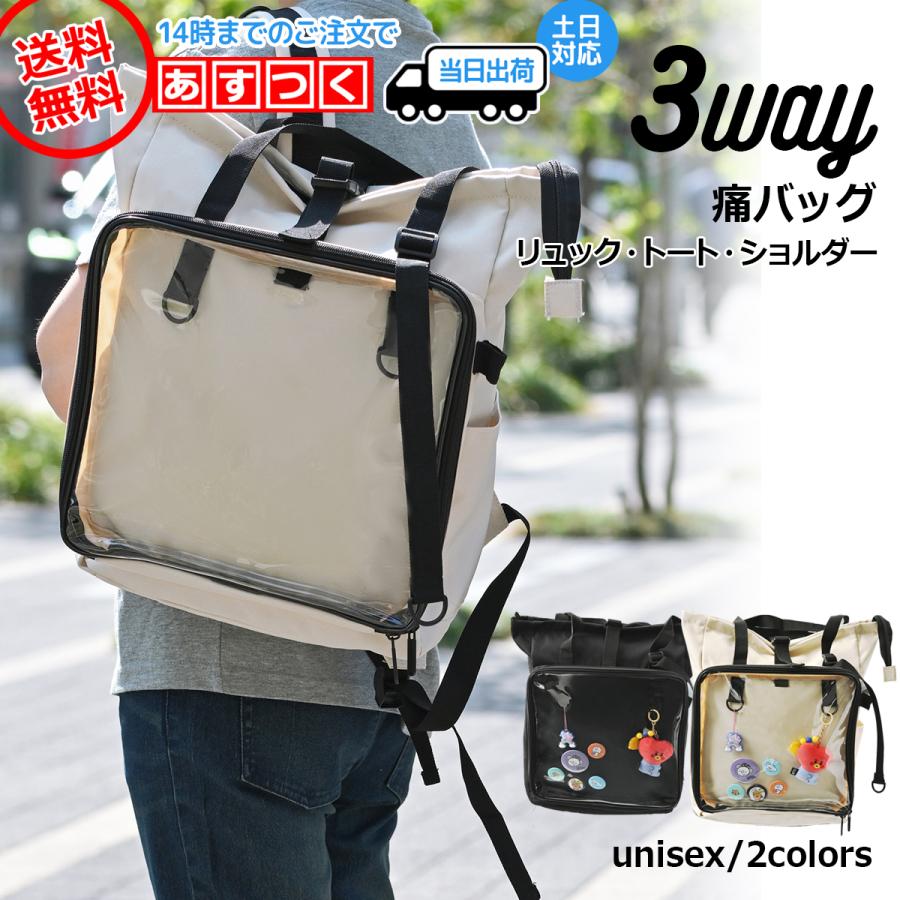 痛バッグ 痛バ 痛リュック ショルダー 3WAY 透明 大容量 見せ 痛バッグ 痛バ 痛リュック ショルダー 3WAY 透明 大容量 見せ