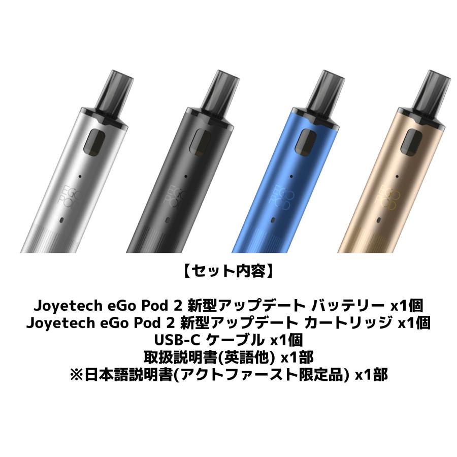 Joyetech eGo Pod 2 新型アップデート スターターキット : アクトファースト ヤフー店 - 通販 - Yahoo!ショッピング