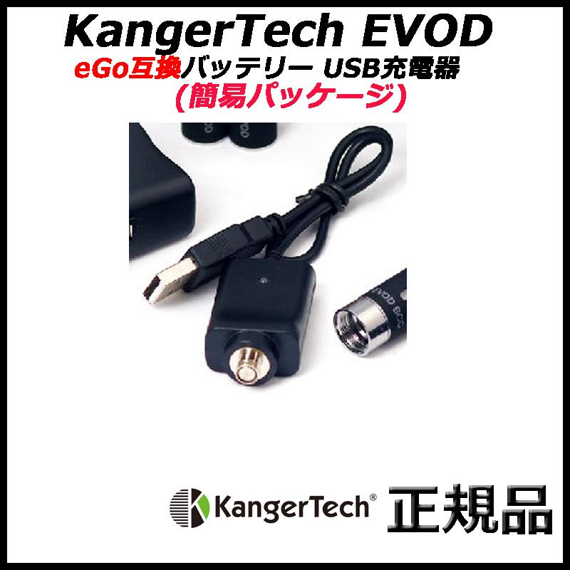 カンガーテック KangerTech EVOD eGo互換バッテリー USB充電器 : アクトファースト ヤフー店 - 通販 - Yahoo ...