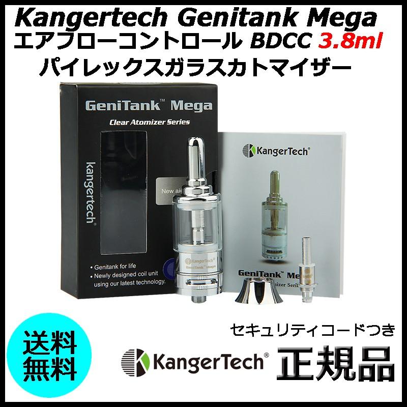 カンガーテック Kangertech Genitank Mega エアフローコントロール BDCC 3.8ml パイレックスガラスカトマイザー ...