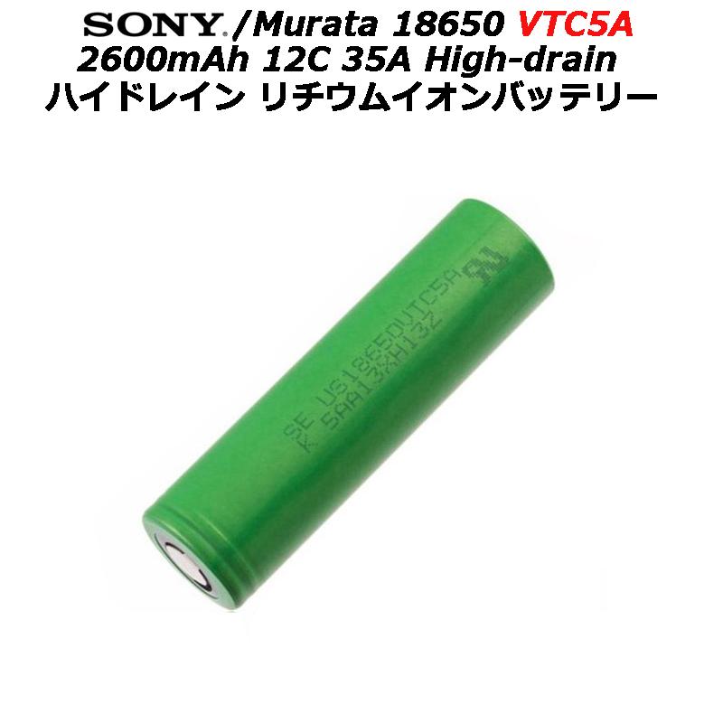 SONY Sony/Murata 18650 VTC5A 2600mAh 12C 35A High-drain ハイドレイン リチウムイオン ...