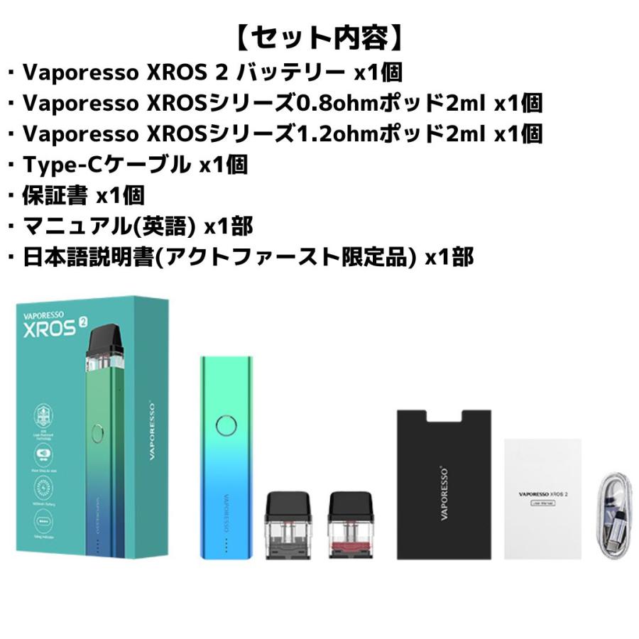 Vaporesso XROS 2 スターターキット : アクトファースト ヤフー店 - 通販 - Yahoo!ショッピング