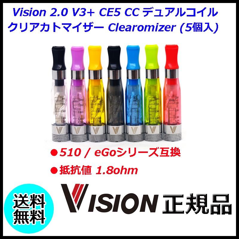 Vision 2.0 V3+ CE5 CC デュアルコイル クリアカトマイザー Clearomizer (5個入) : アクトファースト ...