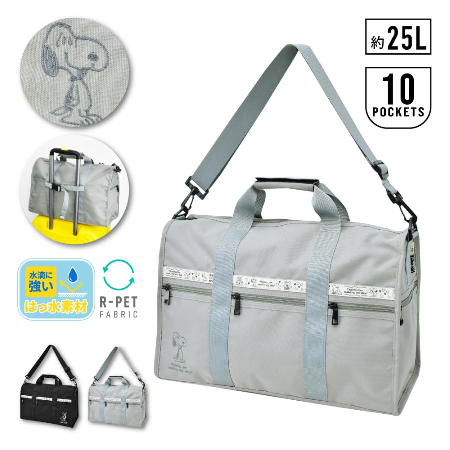 SNOOPY（スヌーピー） ボストンバッグ ショルダー付き 大容量 25L 撥水