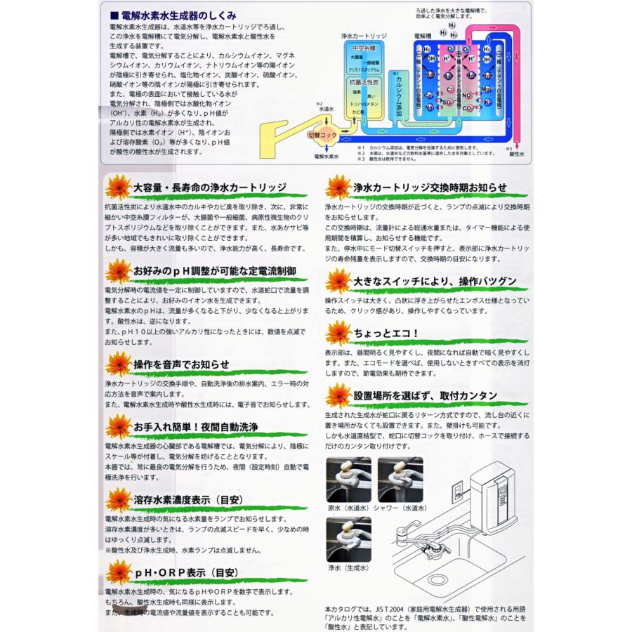 コロナ工業 イオンαガーデン4H CI-4500H電解水素水生成器 : 浄水器電解還元水専門店アクティブ - 通販 - Yahoo!ショッピング