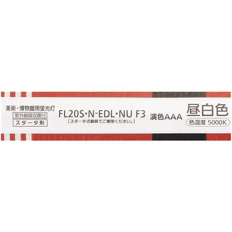 Panasonic パナソニック 美術・博物館用蛍光灯 FL20S・N-EDL・NUF3 25本入 演色AAA昼白色 紫外線吸収膜付 20形 ランプ本体品番(FL20S・N-EDL・NU ...