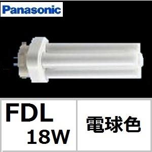 Panasonic（パナソニック） ツイン2 FDL18EX-LF3 10個セット 電球色 18形 コンパクト蛍光灯 ランプ本体品番 ...