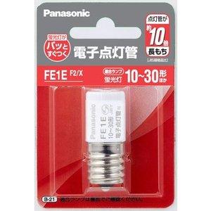 Panasonic パナソニック 電子点灯管 FE1EF2/X 10個セット E形口金 フック包装商品 FE1EXの後継品 (FE1EF2X) : アクティブスターYahoo!店 - 通販 ...