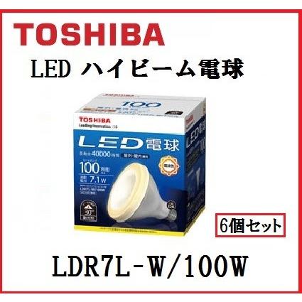 TOSHIBA 東芝 LED電球 LDR7N-W/100W 6個セット ビームランプ形 ビームランプ100W形相当 昼白色 口金E26 屋外使用可 (LDR7NW100W) : アクティブ ...