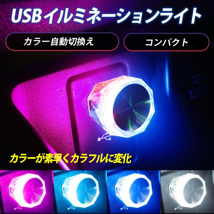 usb ライト 車 イルミネーション 車内ライト カー用品 便利グッズ カーアクセサリー 素早く切替 簡単取付 ダイヤ型 : Active 心coco - 通販 - Yahoo!ショッピング