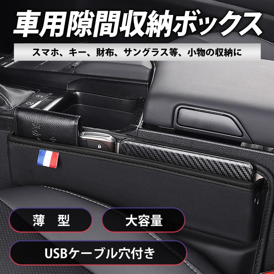 カー用品 便利グッズ 車内 車 収納 隙間 小物入れ PUレザー アクセサリー 収納ボックス : Active 心coco - 通販 - Yahoo!ショッピング