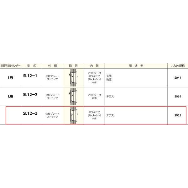 美和ロック MIWA 引戸錠 SL12−3 戸厚26−32mm・33−35mm・36−39mm : Active Kusakabe WebShop - 通販 - Yahoo!ショッピング