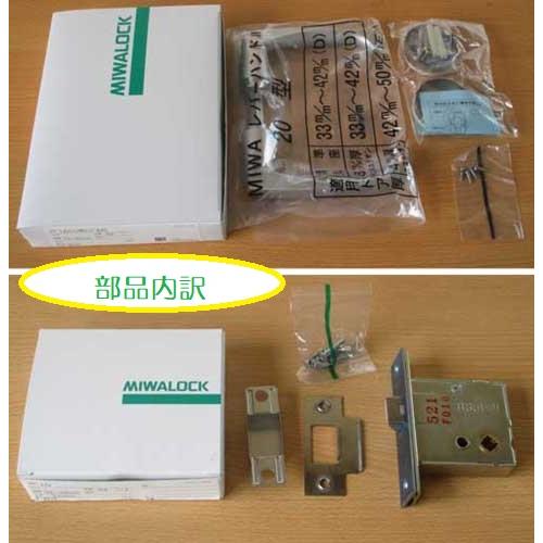 美和ロック MIWA レバーハンドル LO20 空錠 アルミシルバー（SV） : Active Kusakabe WebShop - 通販 - Yahoo!ショッピング