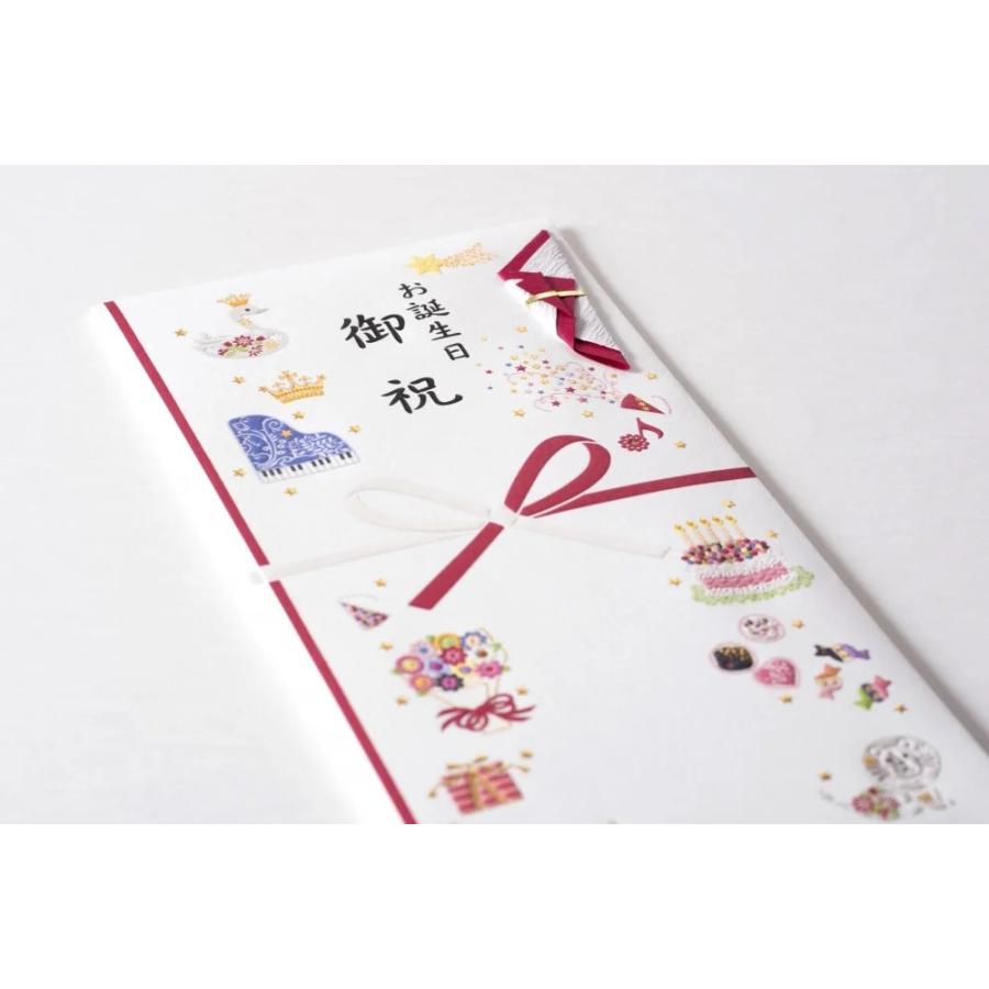 G.C.PRESS 金封 熨斗付 文字入り プレジール お誕生日御祝 ベリー 058-07 : アクティブサポート - 通販 - Yahoo!ショッピング