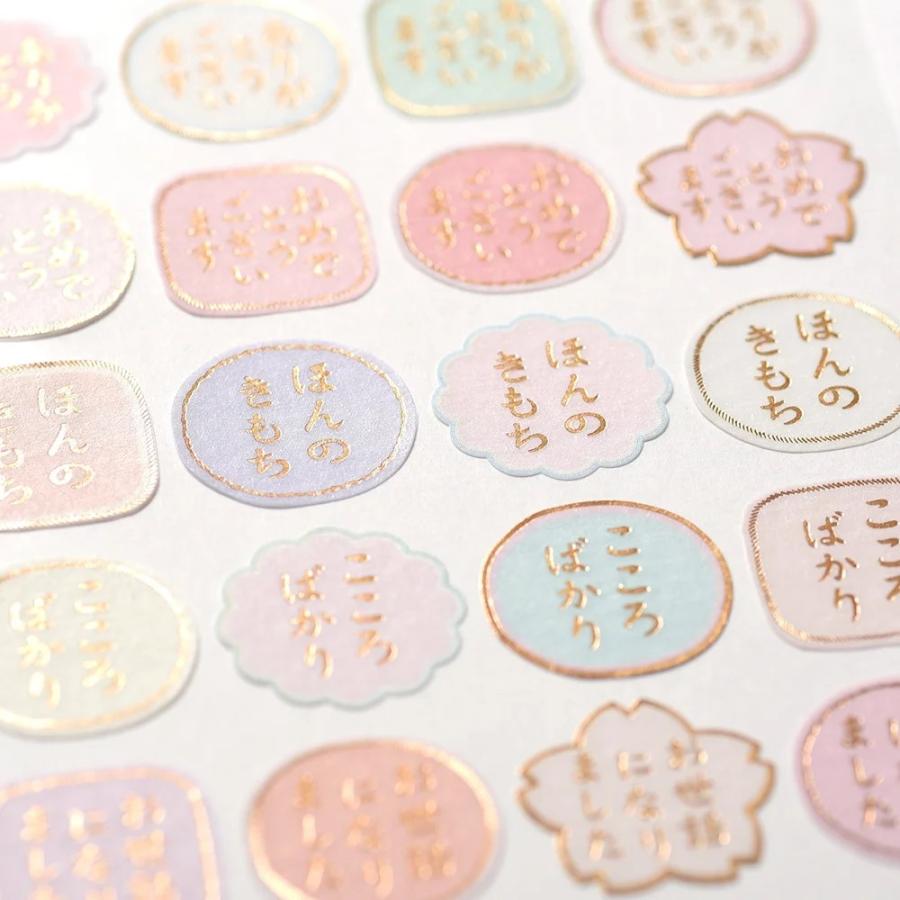 G.C.PRESS シール マスキング お礼・お祝 141-10 :141-10:アクティブサポート - 通販 - Yahoo!ショッピング