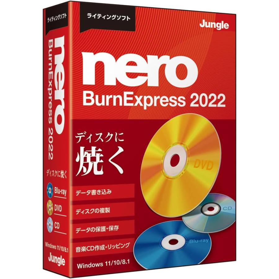 Nero BurnExpress 2022 : アクティブサポート - 通販 - Yahoo!ショッピング