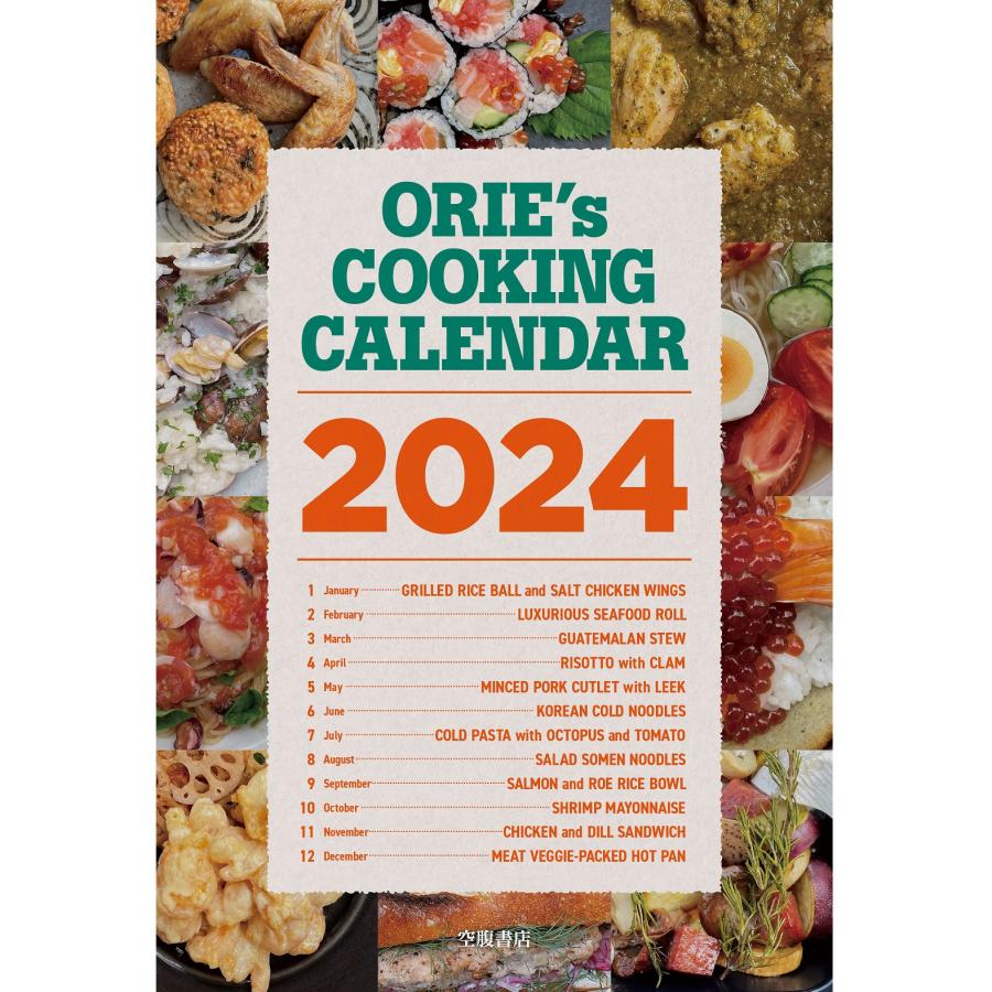 空腹書店 2024年クッキングカレンダー／ORIE’S COOKING CALENDAR 2024 : アクティブサポート - 通販 ...