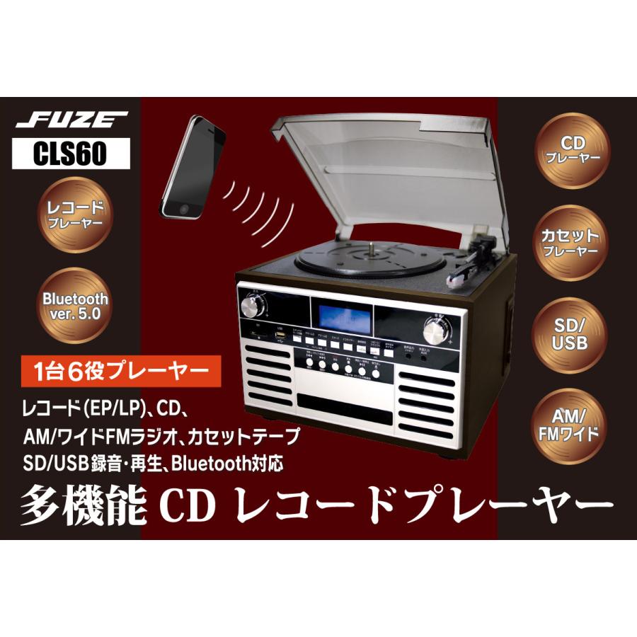 多機能 CD レコードプレーヤー Bluetooth搭載 CLS60 カセットテープ AM ワイドFMラジオ SD USB :CLS60 ...