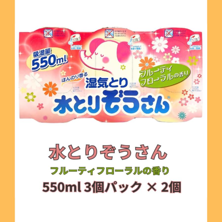 水とりぞうさん オカモト株式会社 フルーティフローラルの香り 550ml 3個パック × 4個 除湿剤 : アクティビティ - 通販 - Yahoo!ショッピング