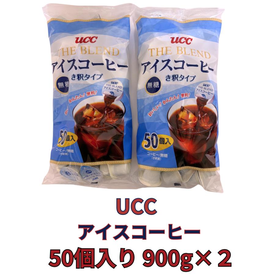 THE BLEND UCC アイスコーヒー 50個入 900g(18g×50個) 2袋 無糖 希釈タイプ ポーションタイプ お手軽 : アクティビティ - 通販 - Yahoo!ショッピング