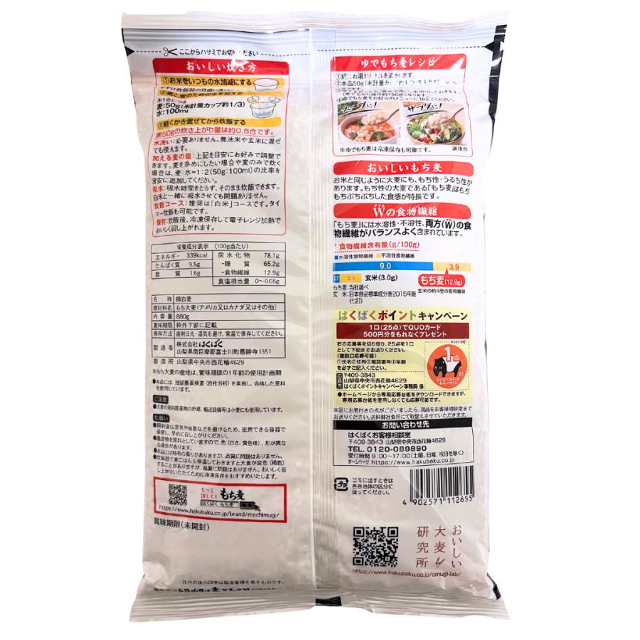 もち麦 880g×9袋 はくばく国産チャック付き 炊き方は簡単水洗い不要 : 5091 : アクティビティ - 通販 - Yahoo!ショッピング