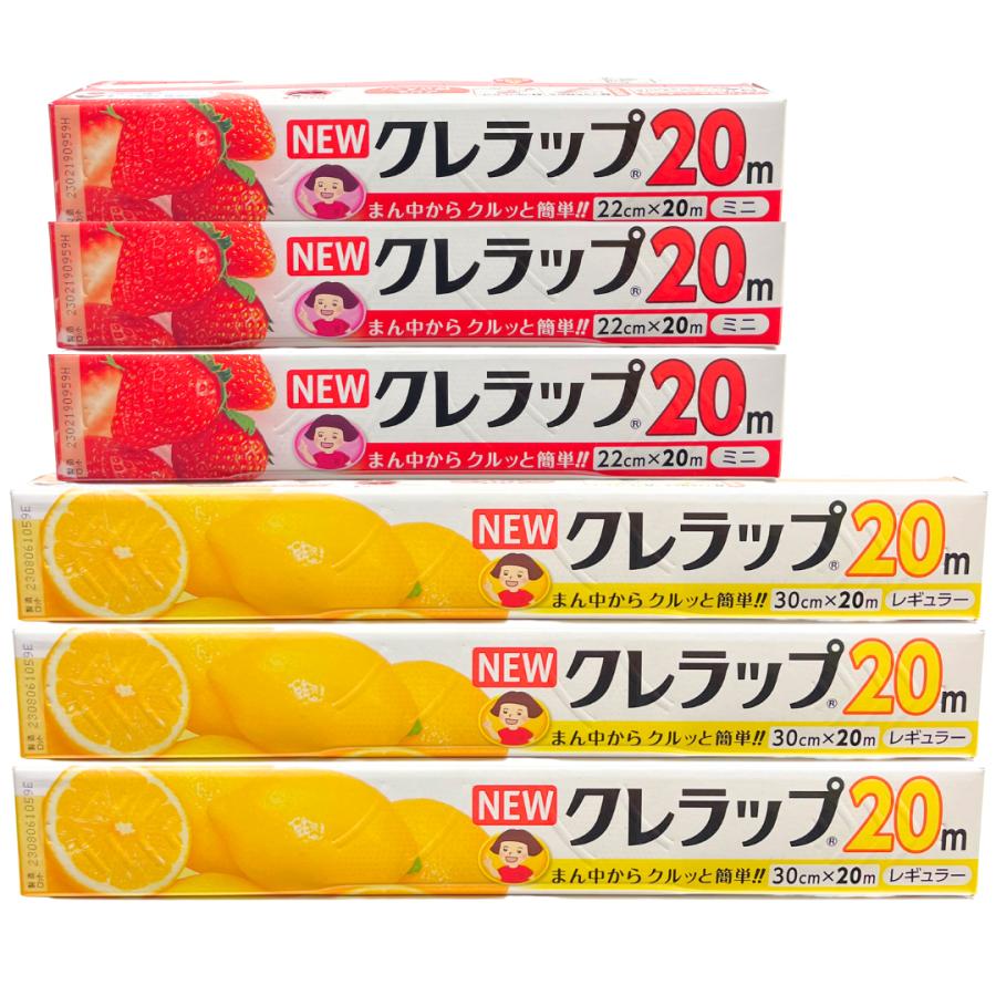 クレラップ 22cm×20m×3個 +30cm×20m×3個 合計6本セット : 5154 : アクティビティ - 通販 - Yahoo!ショッピング
