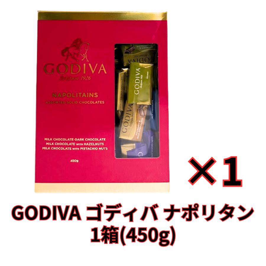 GODIVA ゴディバ ナポリタン 450g×1箱 チョコレート アソート パック 詰め合わせ 大容量 クリスマス 一口サイズ : 5614 : アクティビティ - 通販 - Yahoo!ショッピング