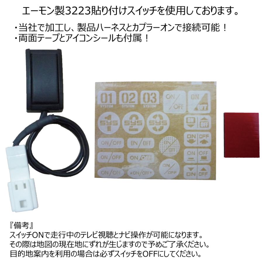 NMZN-Z73DS NMZN-W73D NMZN-Y73D タント タフト ムーヴ キャンバス キャンセラー テレビキット 映る ナビ操作 N258 N260 N262 TV 純正 ...