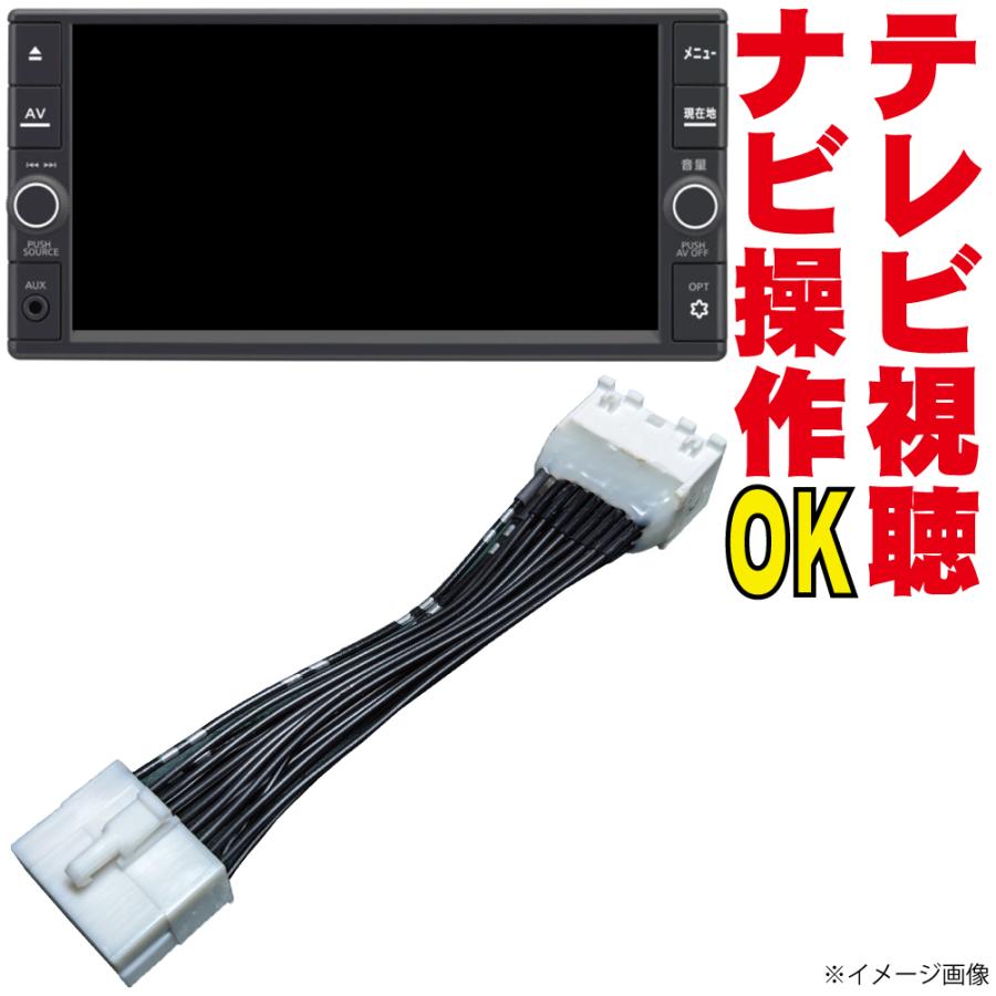 デリカ D5 CV1W 走行中 TV 解除 ナビ 地図 操作 テレビ デリカ D5 CV1W 走行中 TV 解除 ナビ 地図 操作 テレビ