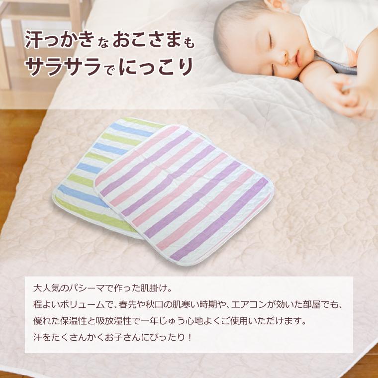 パシーマ シーツ ベビー 60×70cm 丸キルト 肌掛けシーツ 肌掛 シーツ 布団 タオルケット 毛布 赤ちゃん 子ども ガーゼ 無添加 綿 洗える 出産祝い pasima :pasima ...