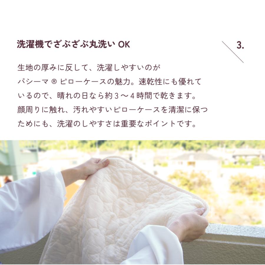 パシーマ 【無地】パシーマ の生地を使った 枕カバー 50×70cm pasima ピローケース ピロケース : こだわり・ほんものSHOP - 通販 - Yahoo!ショッピング