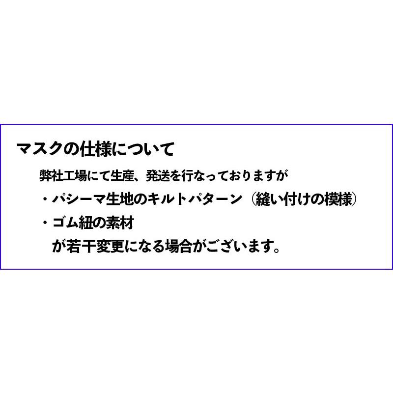 パシーマ 布マスク ガーゼ 大 9×15cm pasima の生地を使った 生地 大サイズ 丸キルト キルト 布 マスク 日本製 布製 : こだわり・ほんものSHOP - 通販 - Yahoo ...