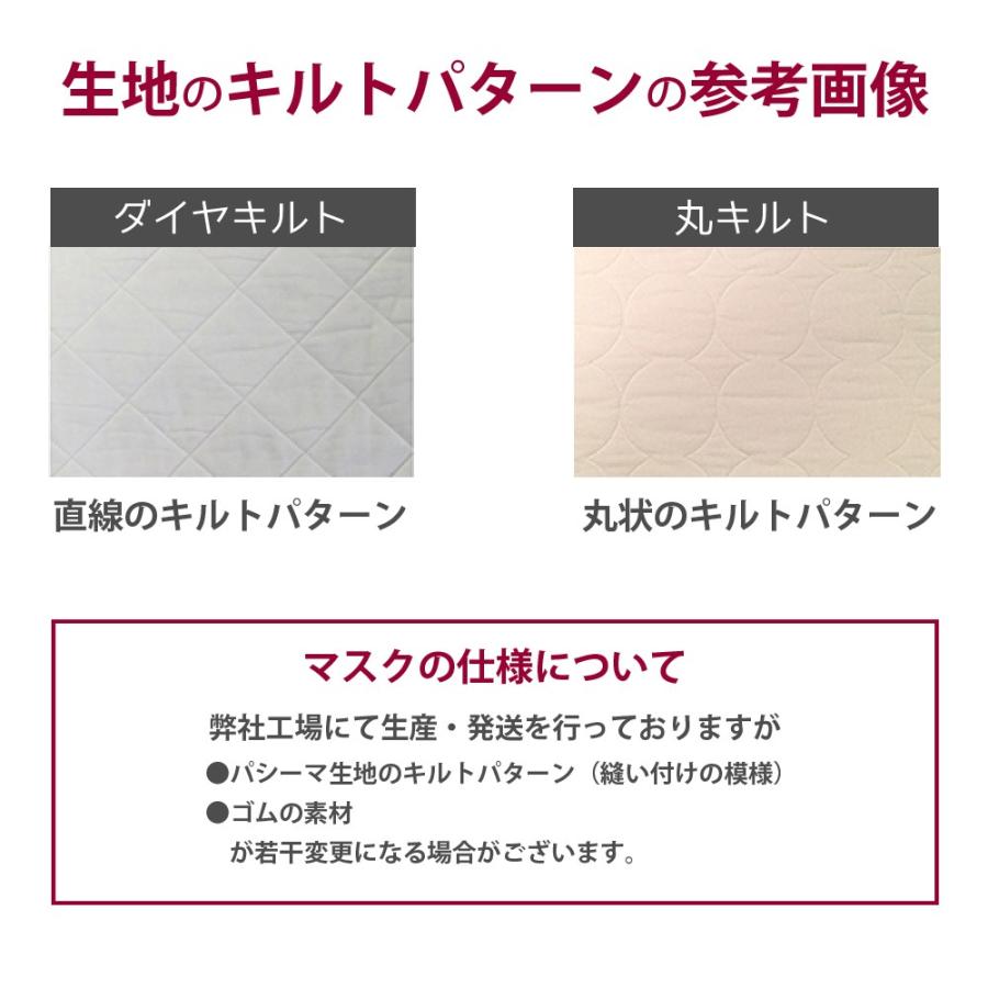 パシーマ 布マスク ガーゼ 大 9×15cm pasima の生地を使った 生地 大サイズ 丸キルト キルト 布 マスク 日本製 布製 : こだわり・ほんものSHOP - 通販 - Yahoo ...