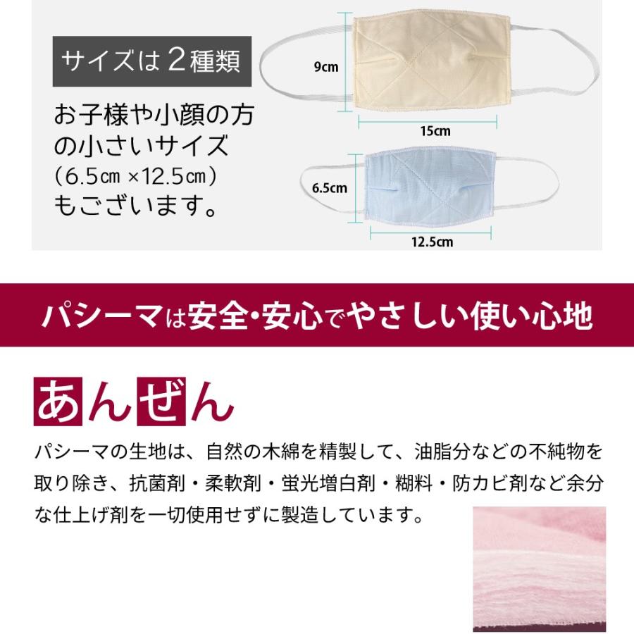 パシーマ 布マスク ガーゼ 大 9×15cm pasima の生地を使った 生地 大サイズ 丸キルト キルト 布 マスク 日本製 布製 : こだわり・ほんものSHOP - 通販 - Yahoo ...