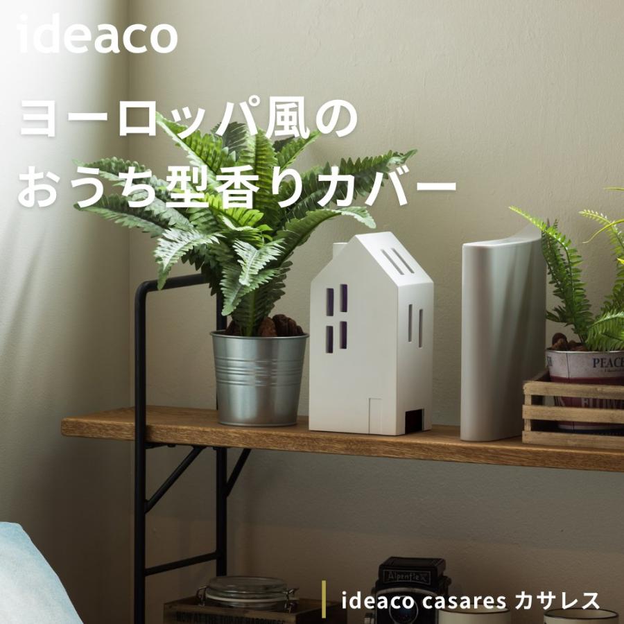 ideaco casares カサレス 芳香剤カバー 芳香剤入れ 消臭剤カバー デザイン インテリア おしゃれ 玄関 隠す トイレ リビング ケース ボックス 消臭剤 芳香剤 : アクト ...