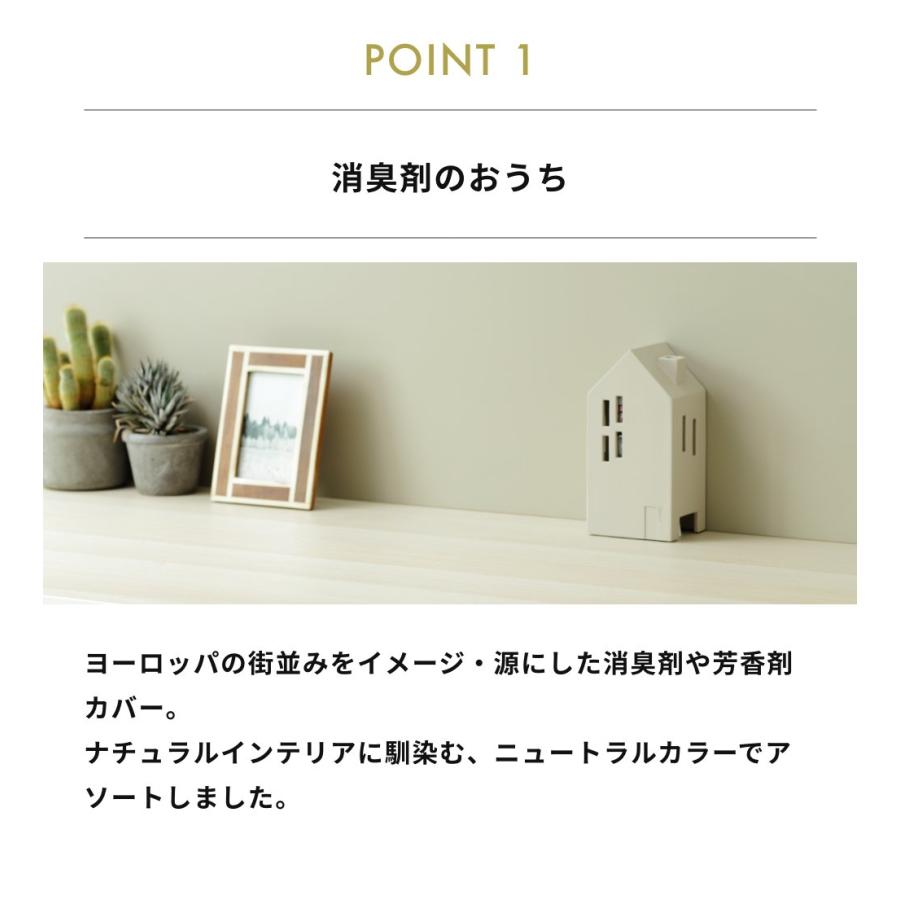 ideaco casares カサレス 芳香剤カバー 芳香剤入れ 消臭剤カバー デザイン インテリア おしゃれ 玄関 隠す トイレ リビング ケース ボックス 消臭剤 芳香剤 : アクト ...