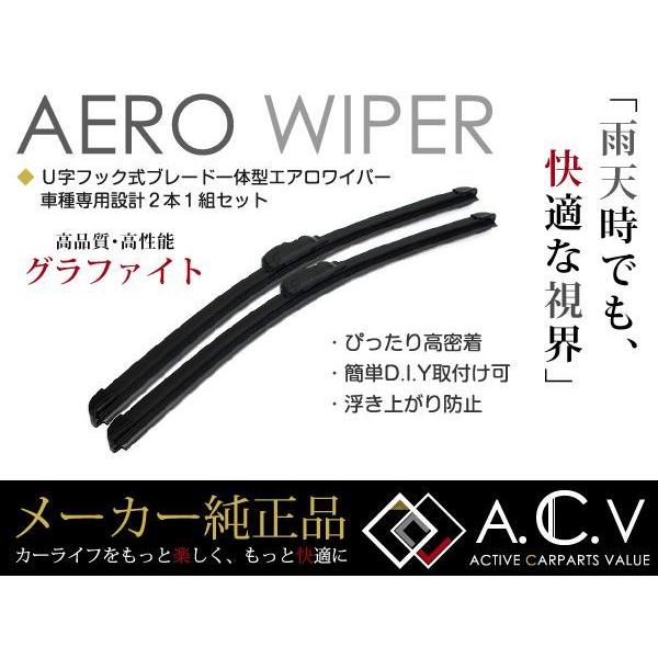 【送料無料】 トヨタ純正 エアロワイパー カローラアクシオ/カローラアクシオハイブリッド E160系 H24.5〜 2本セット エアロブレード : エーシーブイショッピング - 通販 ...