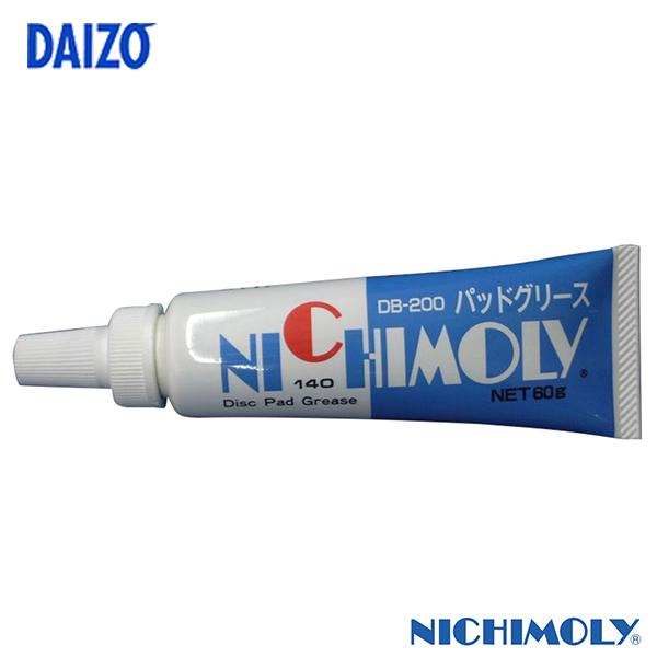 ダイゾー ニチモリ DB200 パッドグリス ブレーキパッド 60g N-140 数種類の金属粉末を特殊配合した : エーシーブイショッピング ...