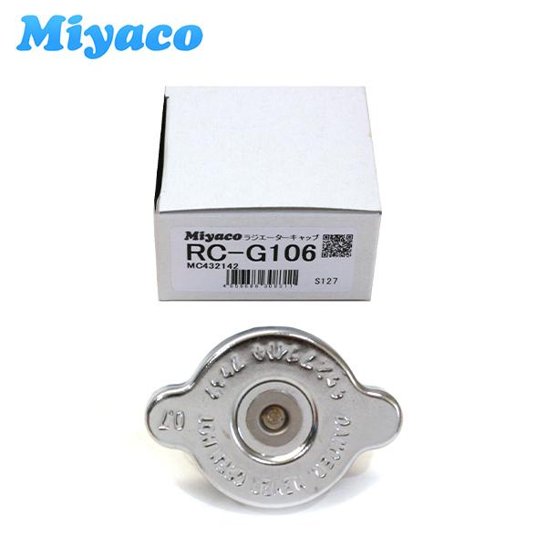 Miyaco ラジエーターキャップ RC-G106 三菱ふそう 参考純正品番 MC432142 トラック用 miyaco ミヤコ自動車 ...