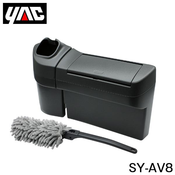 YAC 槌屋 ヤック サイドBOX ゴミ箱 SY-AV8 40系 アルファード ヴェルファイア 運転席側 フロント ドア ポケット 専用 ハンディ モップ : エーシーブイショッピング ...