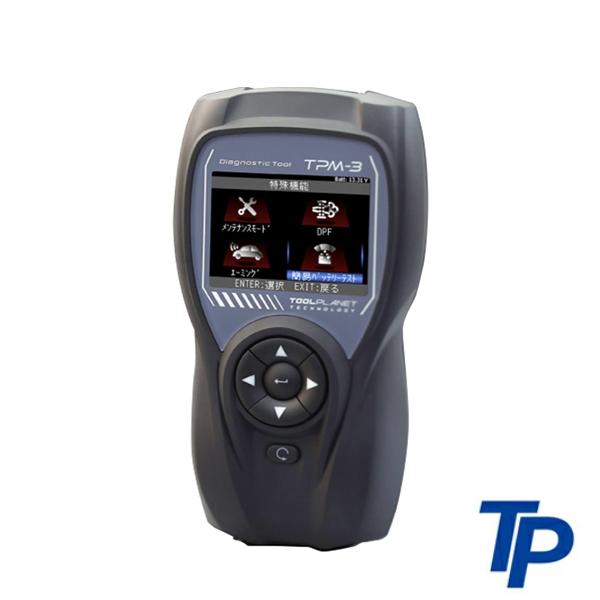 ツールプラネット 特定整備認証ツール コンパクト 診断機 TPM3 スキャンツール TPM-3 メンテナンス 整備 故障 : エーシーブイショッピング - 通販 - Yahoo!ショッピング