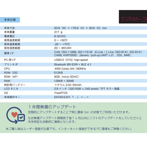 ツールプラネット 特定整備認証ツール コンパクト 診断機 TPM3 スキャンツール TPM-3 メンテナンス 整備 故障 : エーシーブイショッピング - 通販 - Yahoo!ショッピング