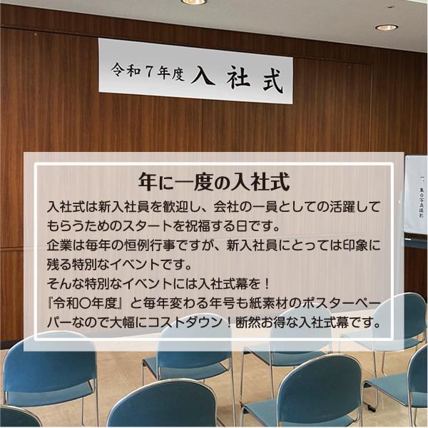 入社式 横断幕 紙素材 軽い ポスターペーパー リーズナブル Lサイズ 3000mm : nyusha-l : ベリーYahoo!店 - 通販 - Yahoo!ショッピング