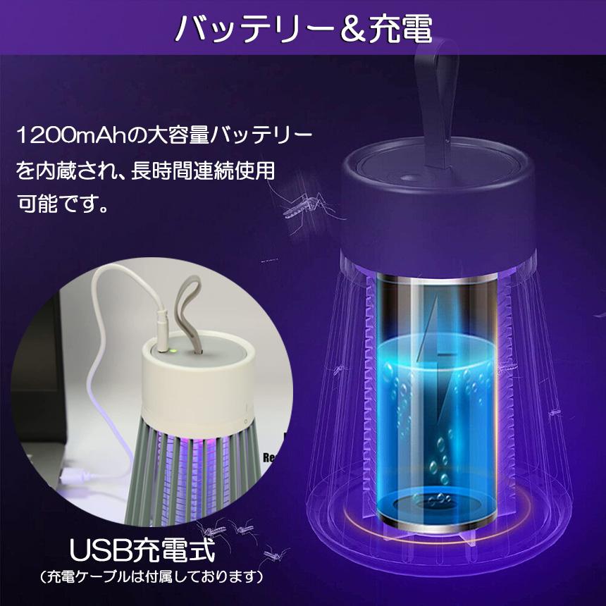 電撃殺虫器 電撃蚊取り器 殺虫灯 uv光源吸引式捕虫器 usb 充電式 蚊よ