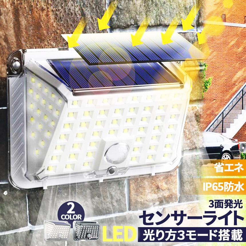 ソーラーライト 90LED センサーライト 防犯ライト ガーデンライト アウトドア ソーラー モーションセンサー 人感センサー 暗闇センサー セキュリ :f01-1a:ヒットショップ - 通販 ...