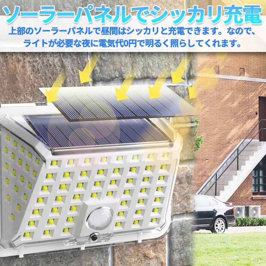 ソーラーライト 90LED センサーライト 防犯ライト ガーデンライト アウトドア ソーラー モーションセンサー 人感センサー 暗闇センサー セキュリ :f01-1a:ヒットショップ - 通販 ...